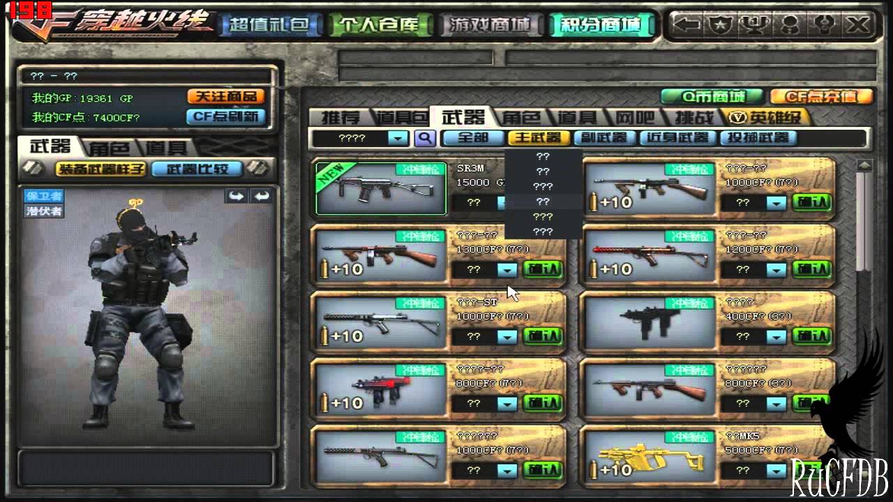 Chinese CrossFire: October Weapons 2014(Shop)[Review]! - YouTube