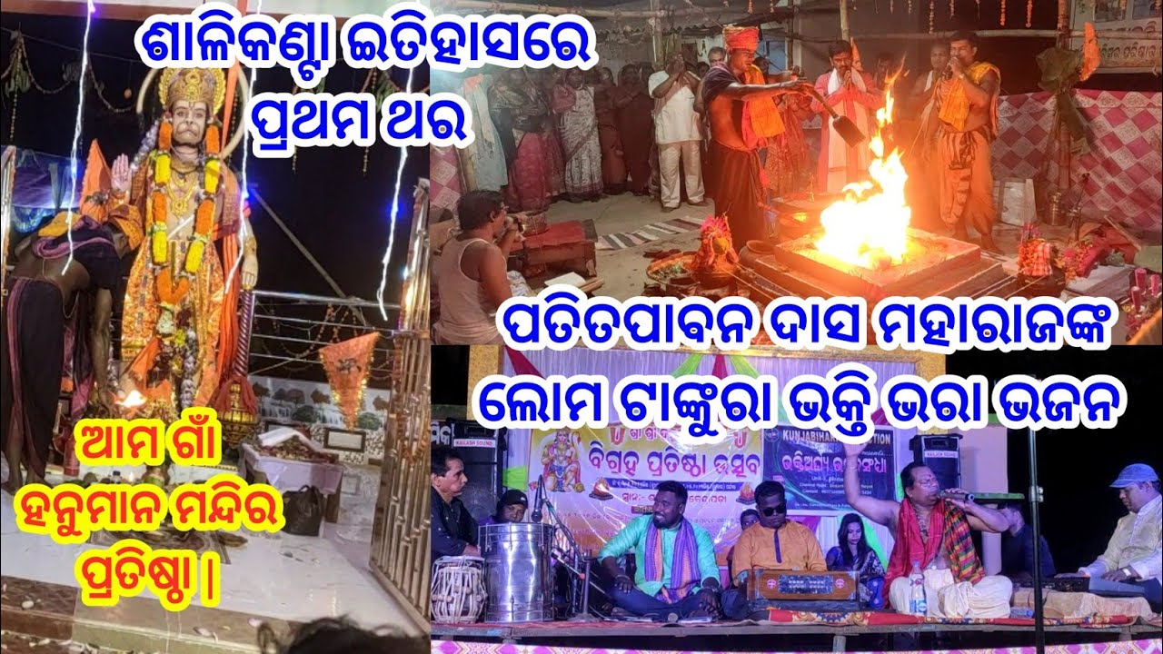 Hanuman mandir pratistha | Final Day | Hanuman Temple Yagyan Purnahuti ...