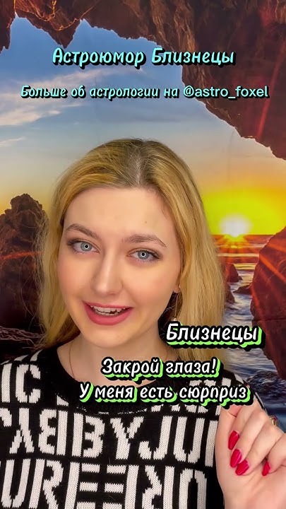 Солнце перешло в близнецы а значит поздравляем наших Близнецов с наступающим Днем Рождения🥳🎂