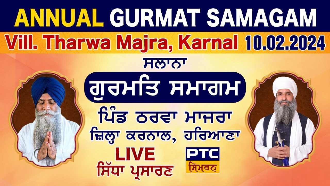 Annual Gurmat Samagam LIVE from Village Tharwa Majra, Karnal (Haryana ...