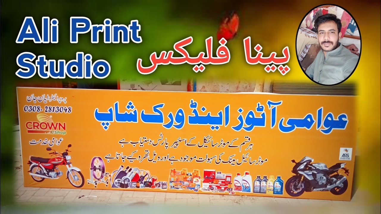 How to one Panaflex frame Mein Atos ka kis Tarah Panaflex karte Hain ...