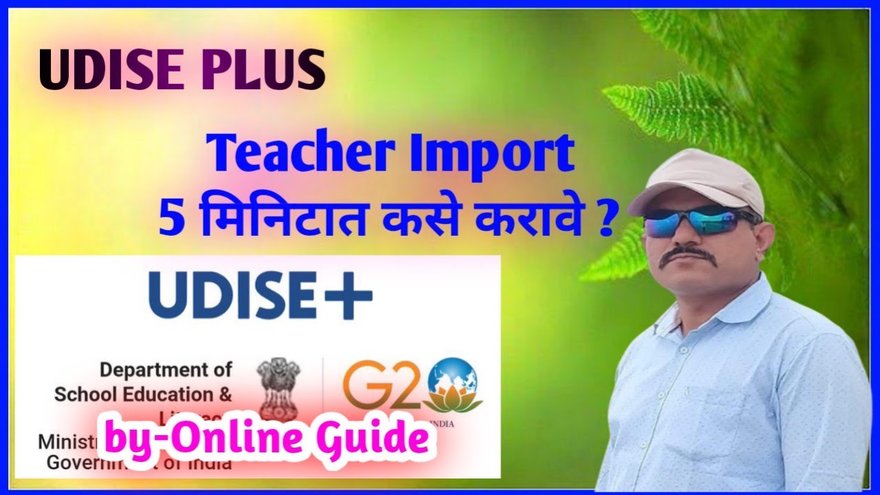 how to import Teacher in Udise Plus - YouTube