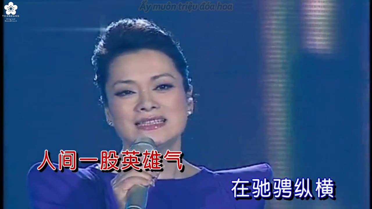 Lịch Sử Bầu Trời - Mao A Mẫn [ Mao Amin ] | OST Tam Quốc Diễn Nghĩa ...