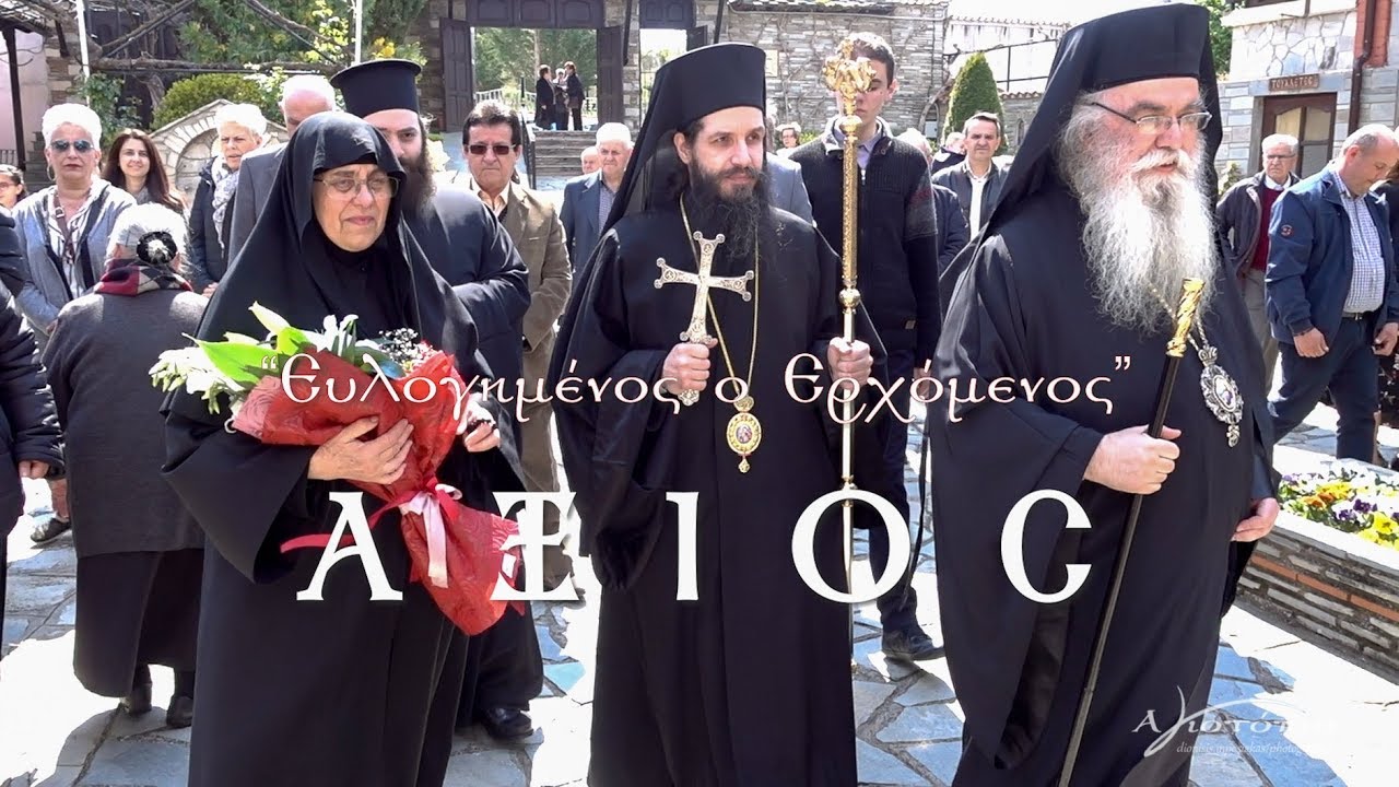 Υποδοχή του Νέου Ποιμενάρχη, κ.κ. Αθανάσιο, από την Ι.Μ.Κοιμήσεως ...