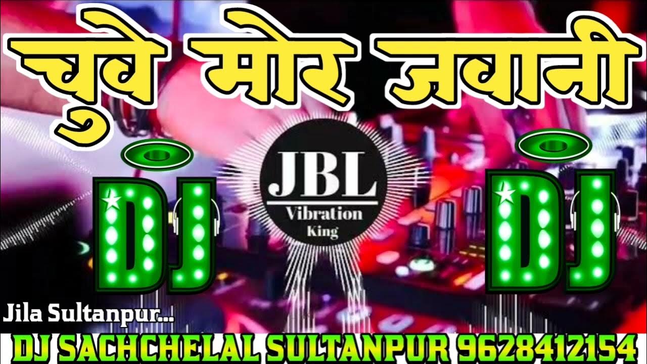 Chuwe Mor Jawani Samar Singh (Dholki Dance) चुवे मोर जवानी #viral #terending Dj Sachchelal ...