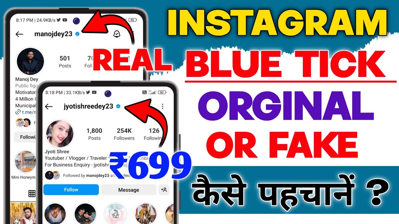 Instagram Blue Tick Orginal Or Fake Kaise Pta Kare|How To Check Orginal ...