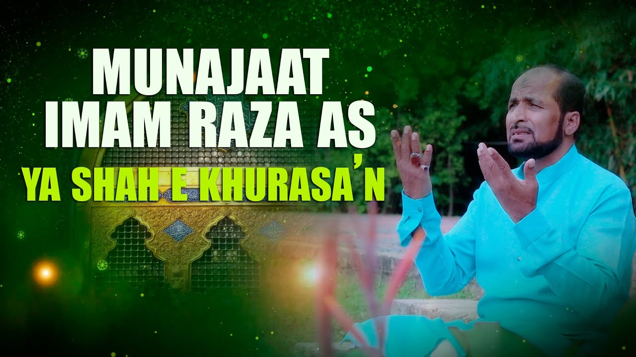 Munajat Mola Imam Raza as | Mir Nabi Hasan | 11 Zilqad Munajat 2022 ...