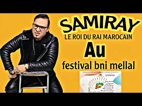 سامي راي ملك الراي المغربي في مهرجان بني ملال نايضة مع الجمهور Sami Ray ...