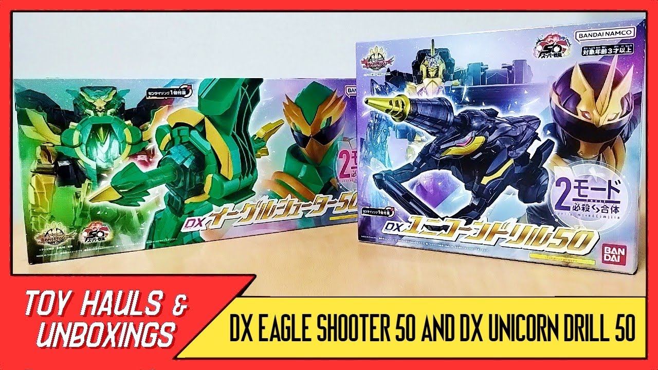 DX EAGLE SHOOTER 50 & DX UNICORN DRILL 50! No.1 Sentai Gozyuger Toy ...