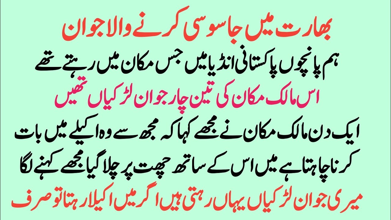 Pakistani Jasoos Epi:16 || India main rehny waly Jasoos || indian army ...