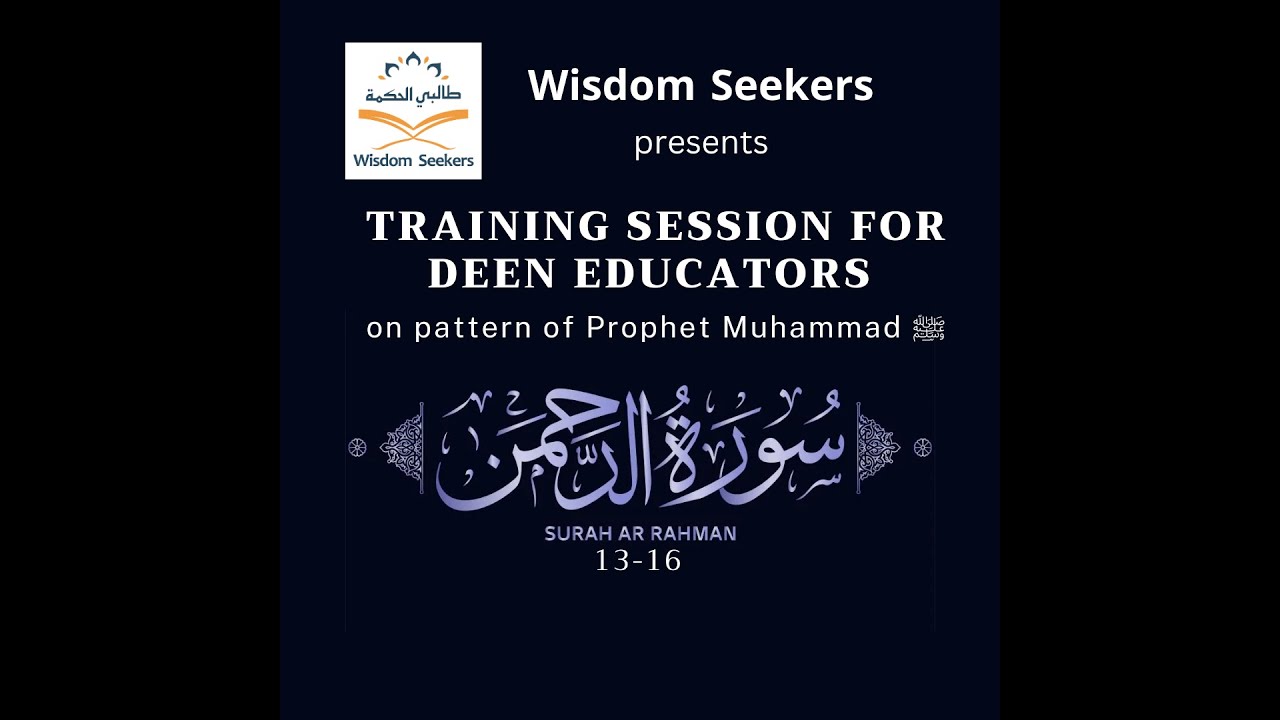 Wisdom Seekers - Deen Training Surah AR Rehman - 13 to 16 | The Creation of Man: The Quranic ...