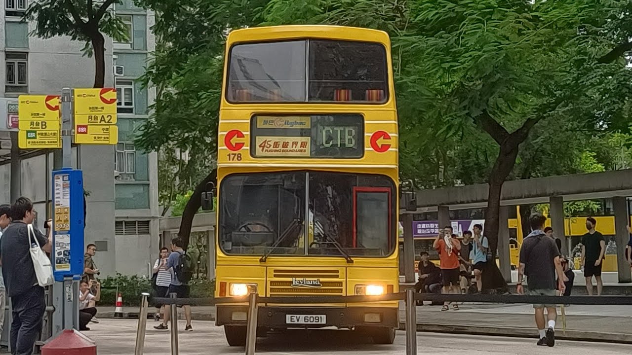 CTB 178被拖走 - YouTube