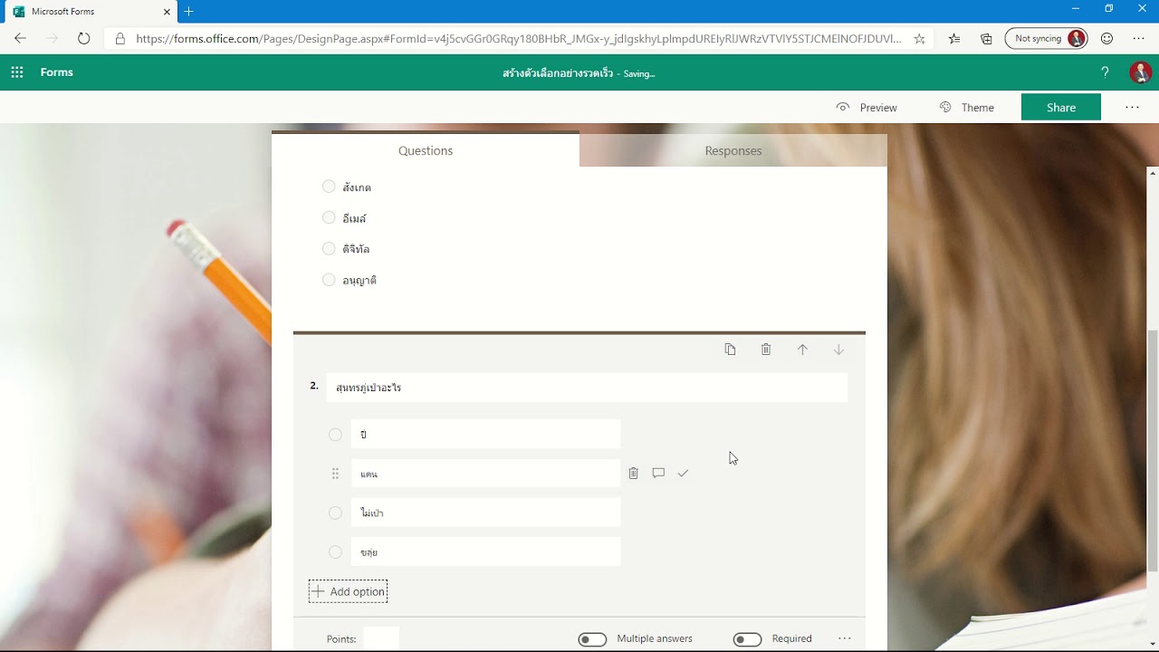 สร้างตัวเลือกอย่างรวดเร็วใน Microsoft Forms - YouTube