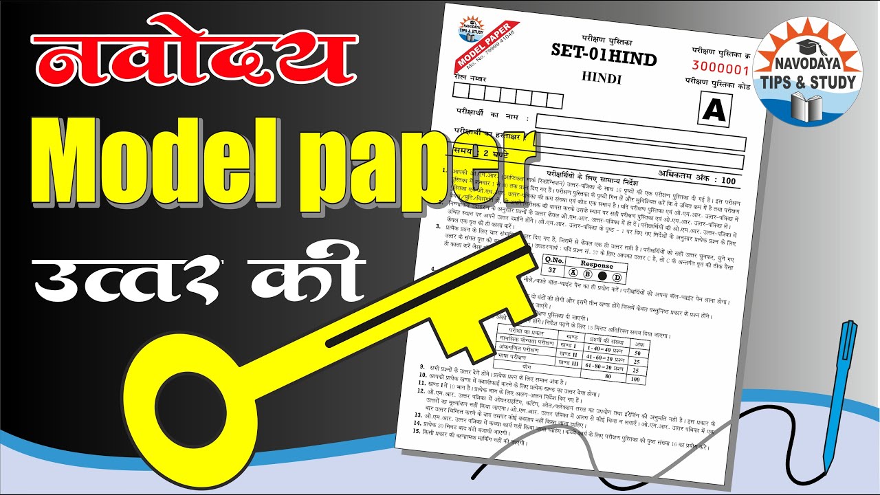 NAVODAYA PRACTICE SET-01 (80 QUSTION) ANSWER KEY - YouTube