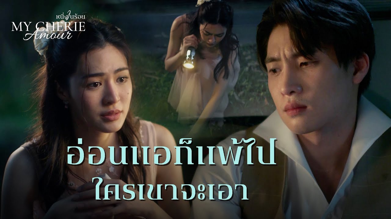 FIN | ทุ่มเทแทบตาย แต่เขาทุ่มทิ้ง | หนึ่งในร้อย EP.7 | 3Plus - YouTube