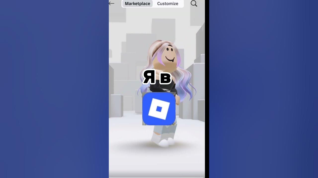 я) #roblox #эстетическая #роблокс #рек #robloxedit #music #love #ютуб #roblox #youtube #галерея ...