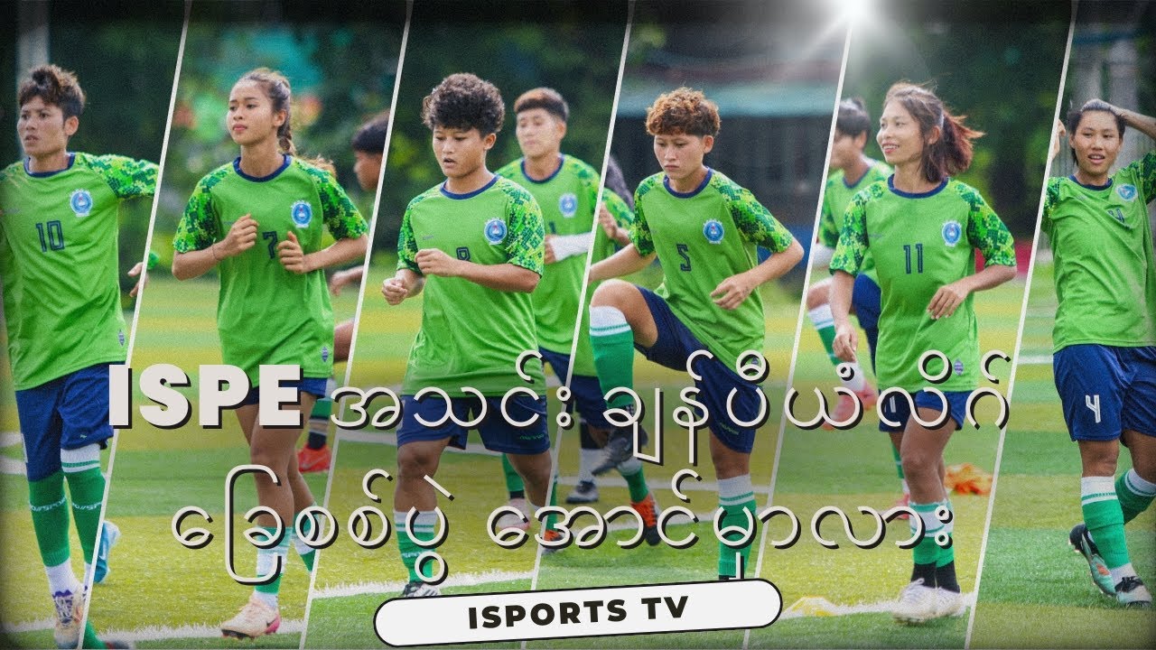 ISPE Women FC – ခြေစစ်ပွဲအောင်နိုင်မလား | AFC Women’s Champions League ...