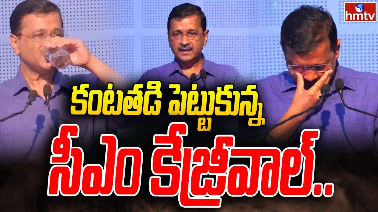 మనీశ్ సిసోడియాను గుర్తు చేసుకుంటూ కంటతడి పెట్టుకున్న సీఎం కేజ్రీవాల్ ...