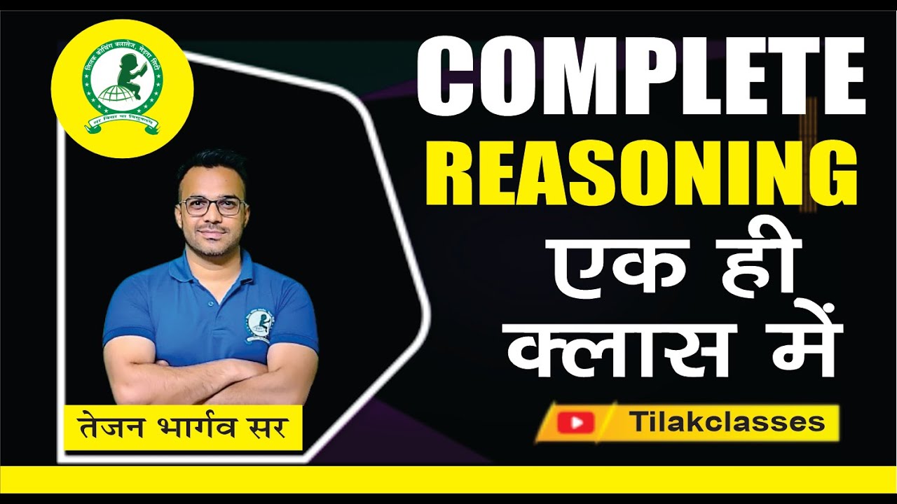 Complete Reasoning Last minute Class | Reasoning Marathon | 2024 ...
