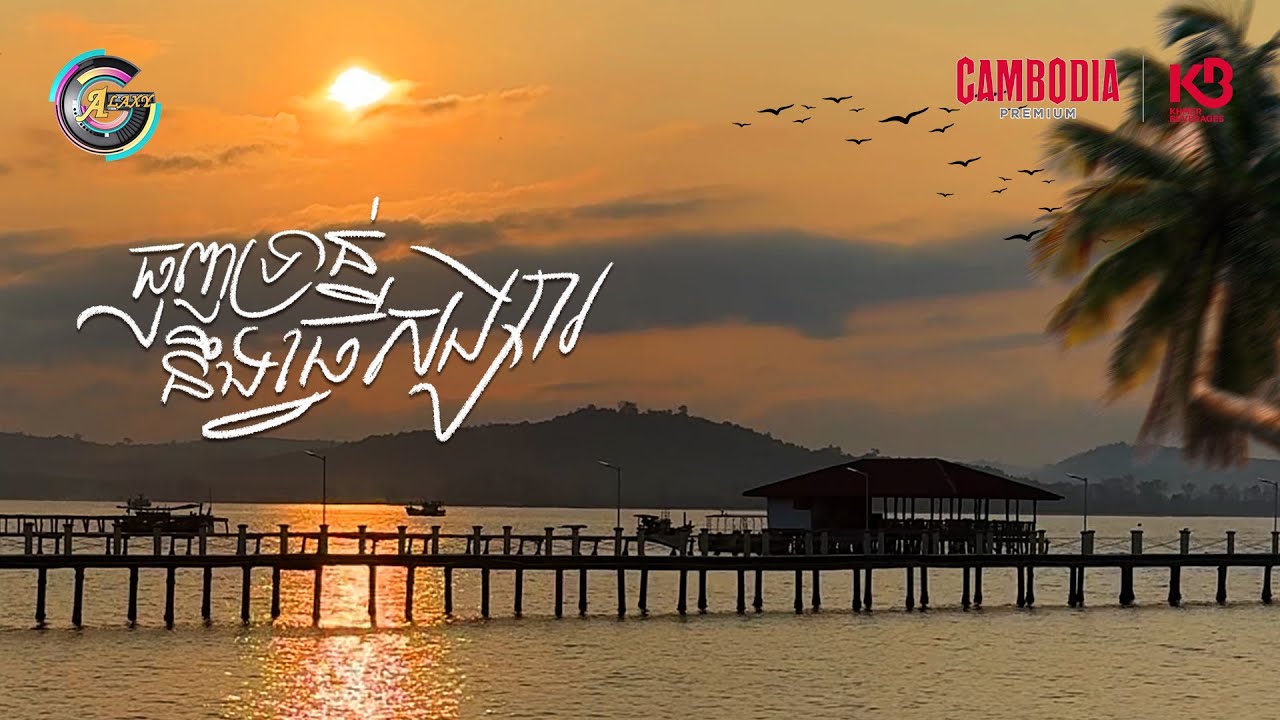 ធុញទ្រាន់នឹងធ្វើសង្សារ | RADA [ OFFICIAL AUDIO ] - YouTube