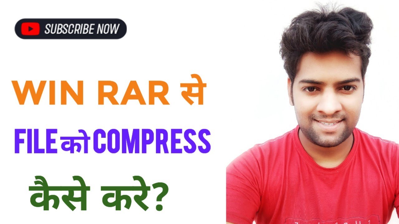 WIN RAR से File को Compress कैसे करे?How to Highly Compress File Size ...