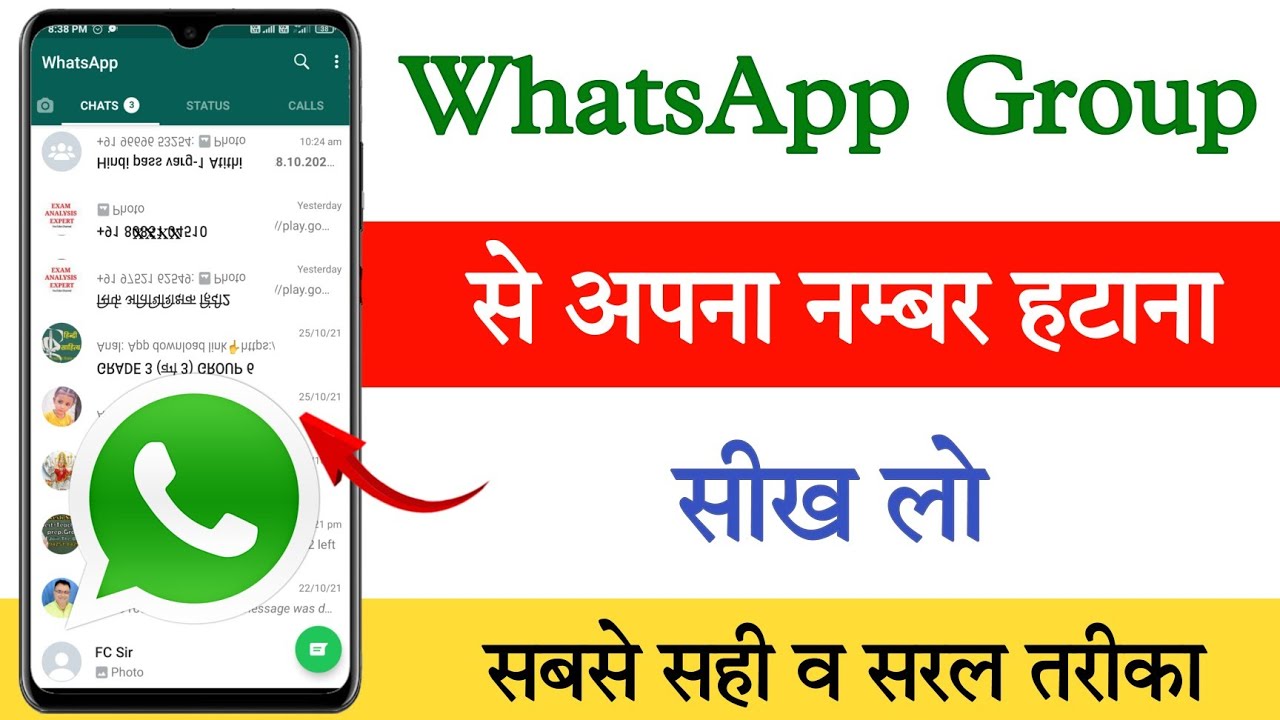 WhatsApp Group Se Apna Number Kaise Hataye How To Remove Number From Whatsapp Group YouTube whatsapp-group-se-apna-number-kaise-hataye-how-to-remove-number-from-whatsapp-group-youtube