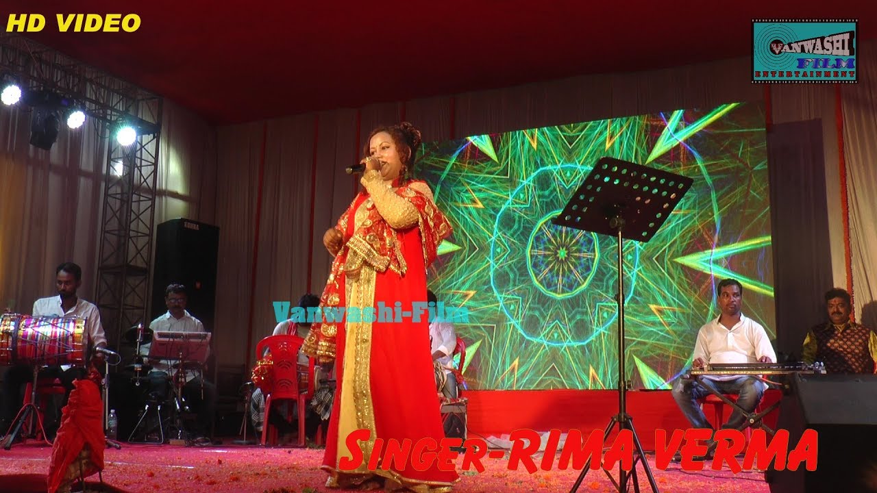 Reema Verma Stage Program ।। कथिये बइठली शीतल मईया झारी लाम्बी हो केश ...