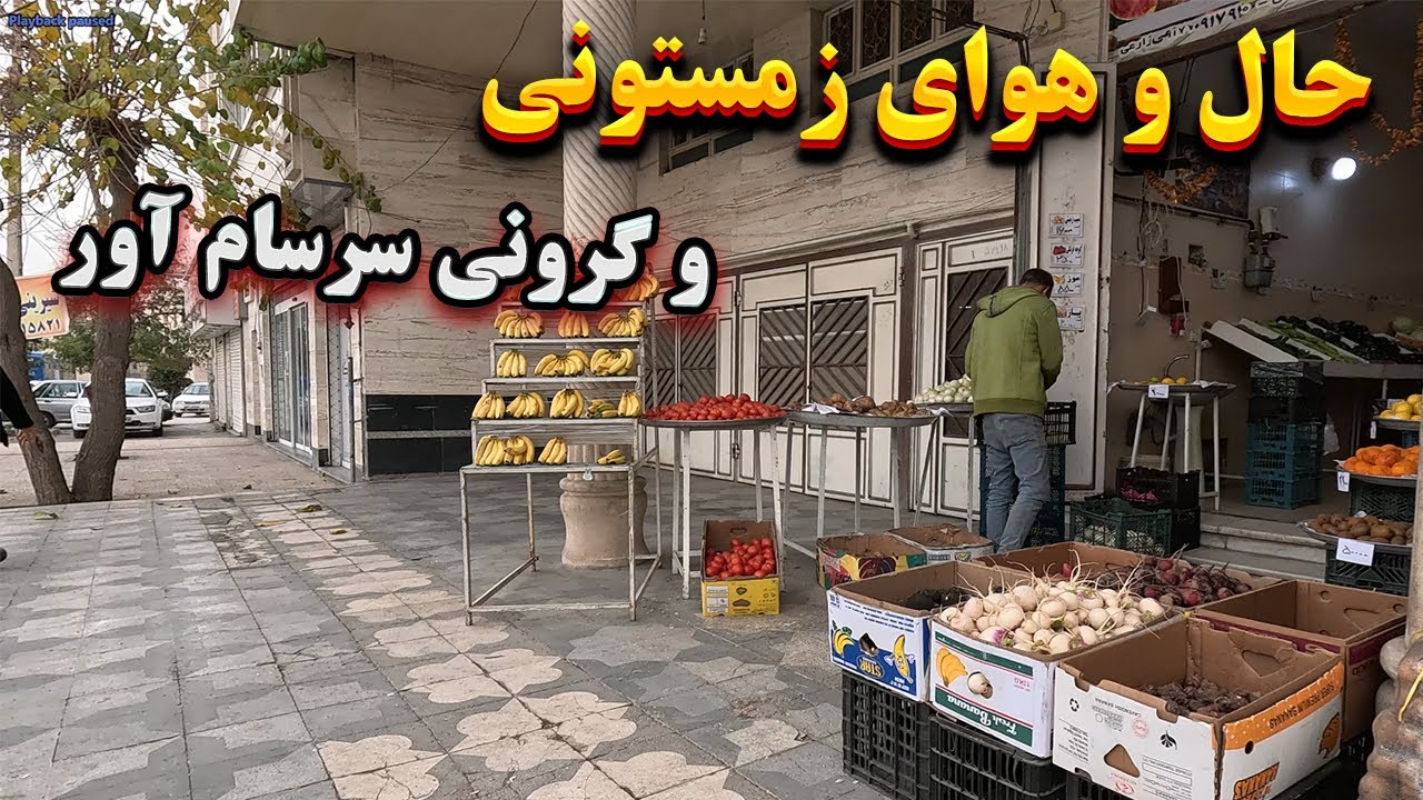 See the REAL IRAN 🇮🇷 Everything Here Is Unbelievable!! ایران - YouTube