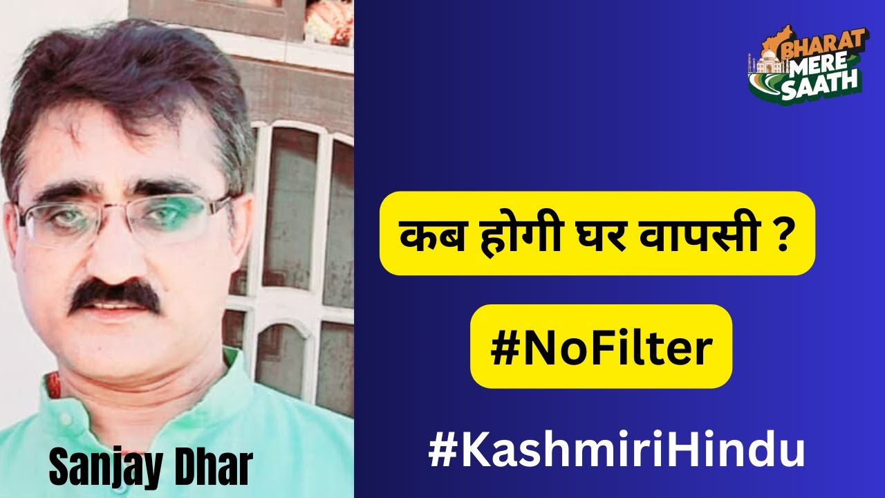 कश्मीरी हिन्दुओं की कब होगी घर वापसी ?// The current issues of Kashmir ...