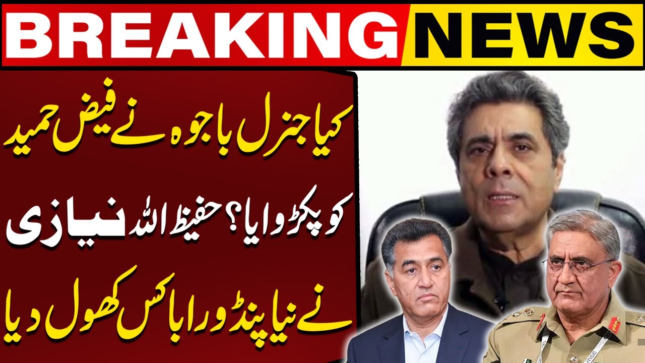 Gen Bajwa Was Involved In Faiz Hameed's Arrest ?? | Shocking Revelations By Hafeez Ullah Niazi ...