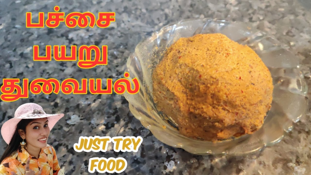pachai payaru recipe tamil | pachai payaru recipe in tamil | how to ...