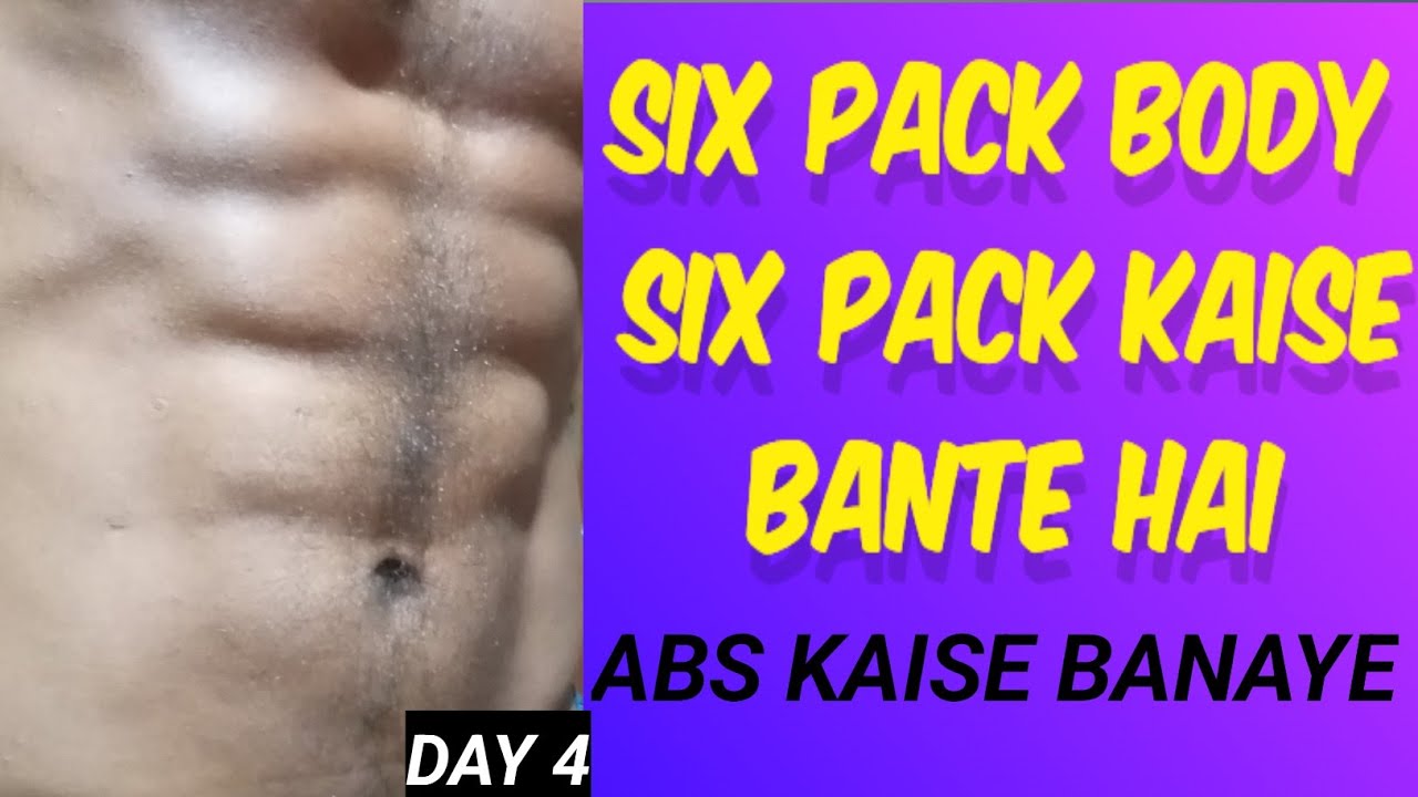 Six Pack Body | Six Pack Kaise Bante Hai | abs kaise banaye - YouTube