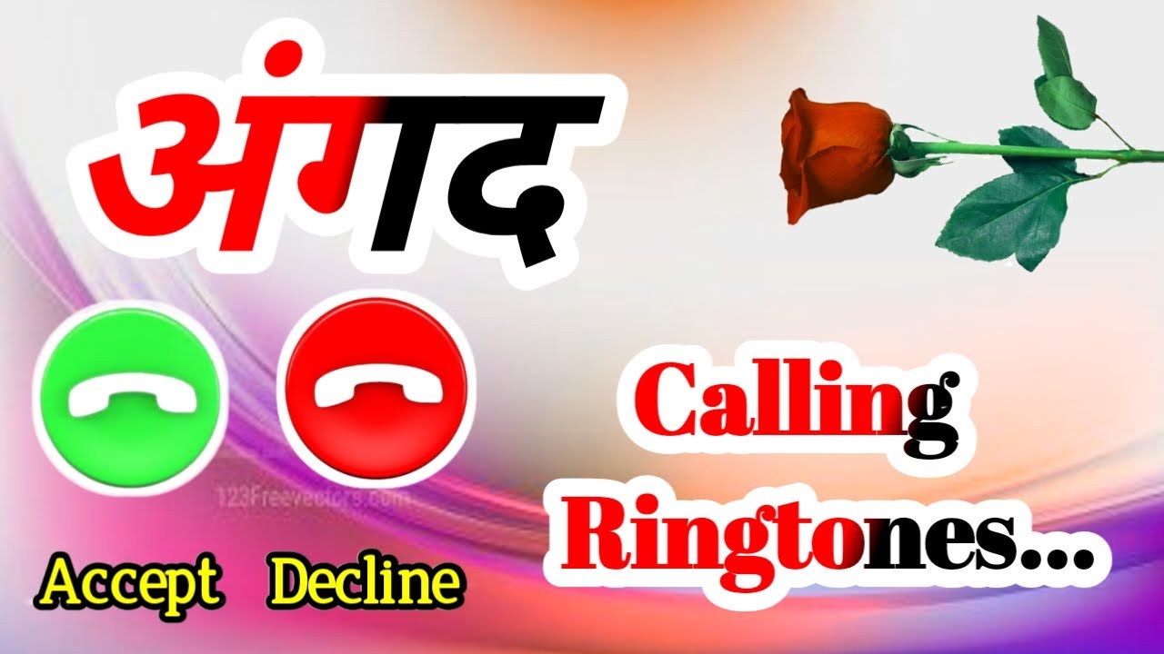 अंगद नाम कि रिंगटोन 🌹Angad name ringtone🌹Angad name mobile ringtone🌹 ...