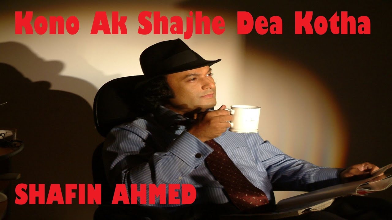 Shafin Ahmed | কোনো এক সাঝে দেয়া কথা Kono Ak Shajhe Dea Kotha ...