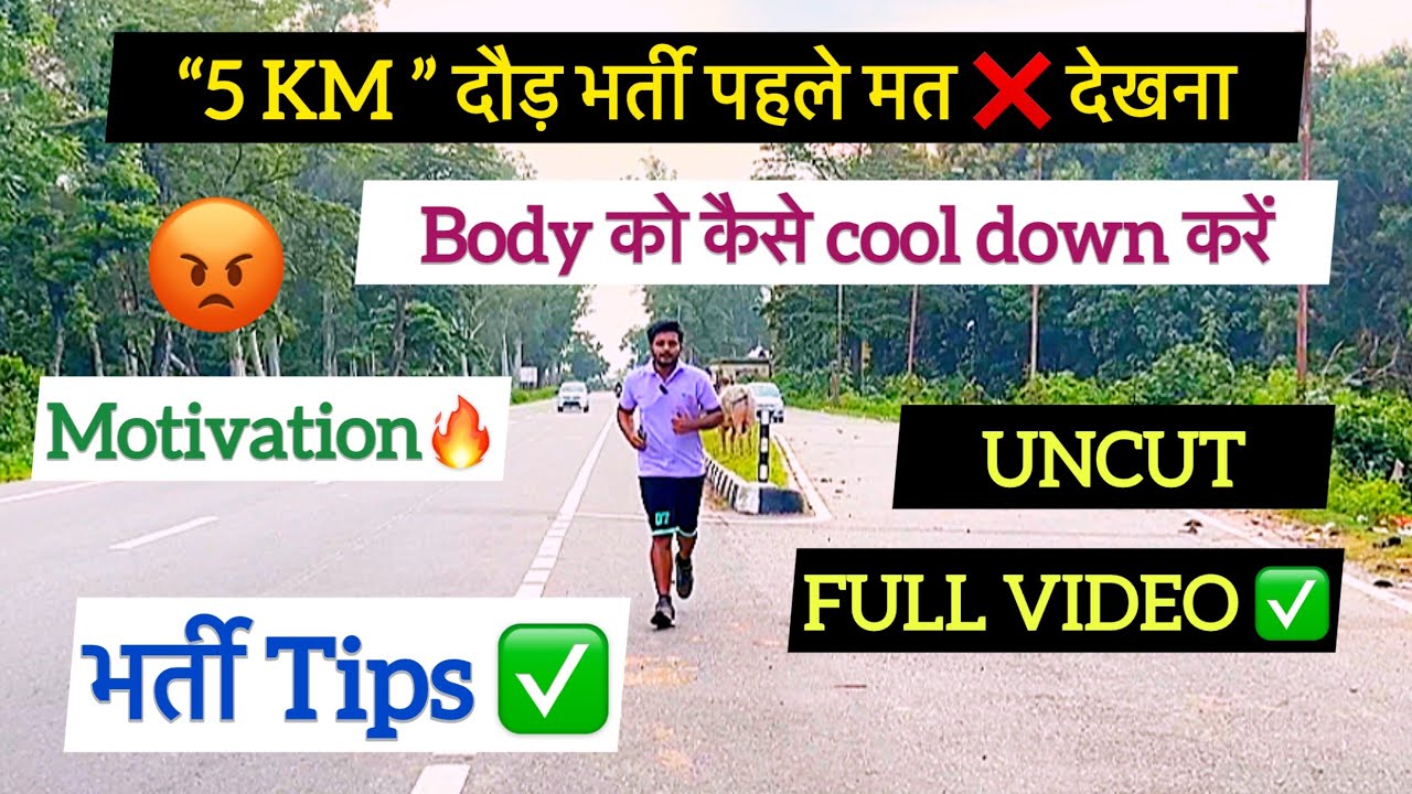 5 km Running 🔥 ukpsc sub inspector | full body cool down workout | 5km ...