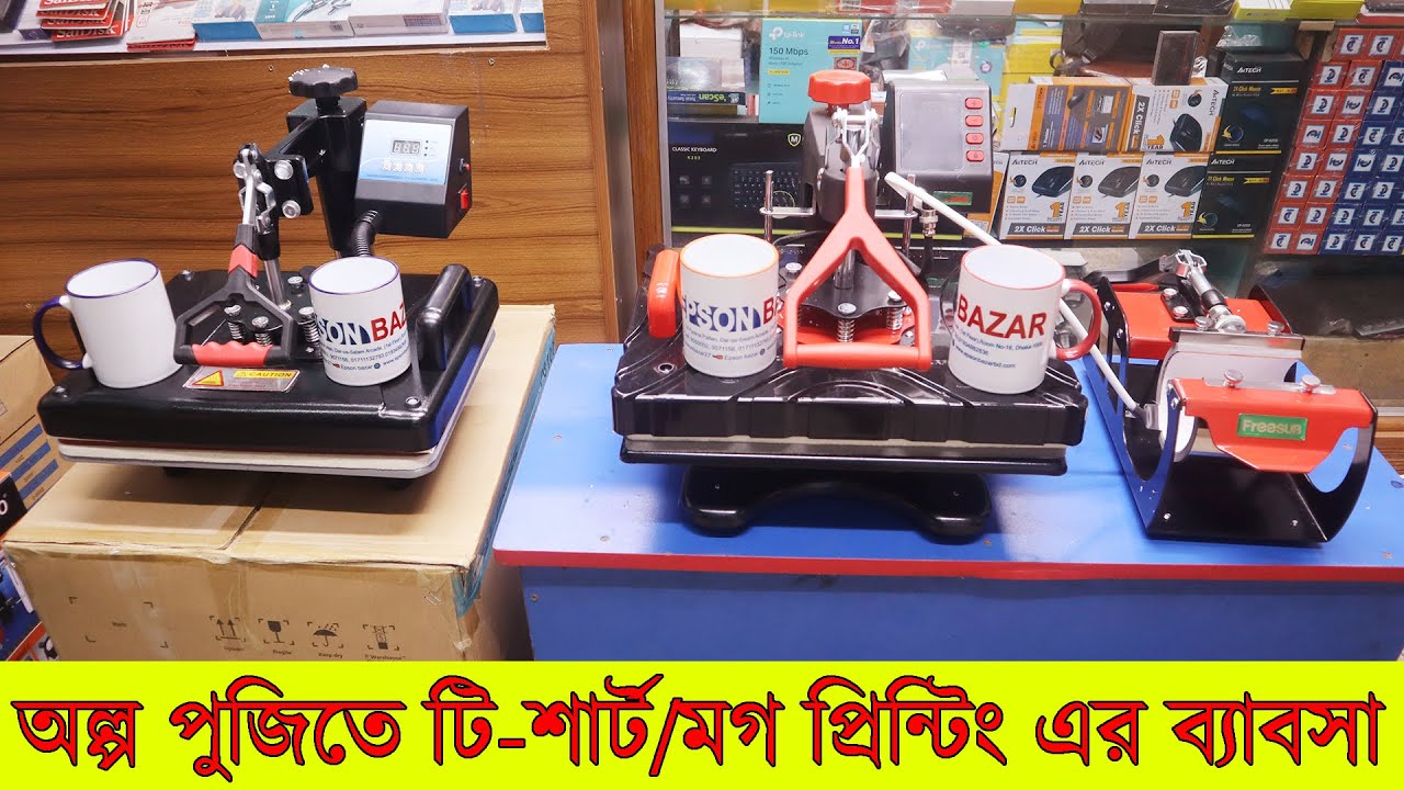 T shirt Printing Machine Price In Bangladesh t-shirt-printing-machine-price-in-bangladesh
