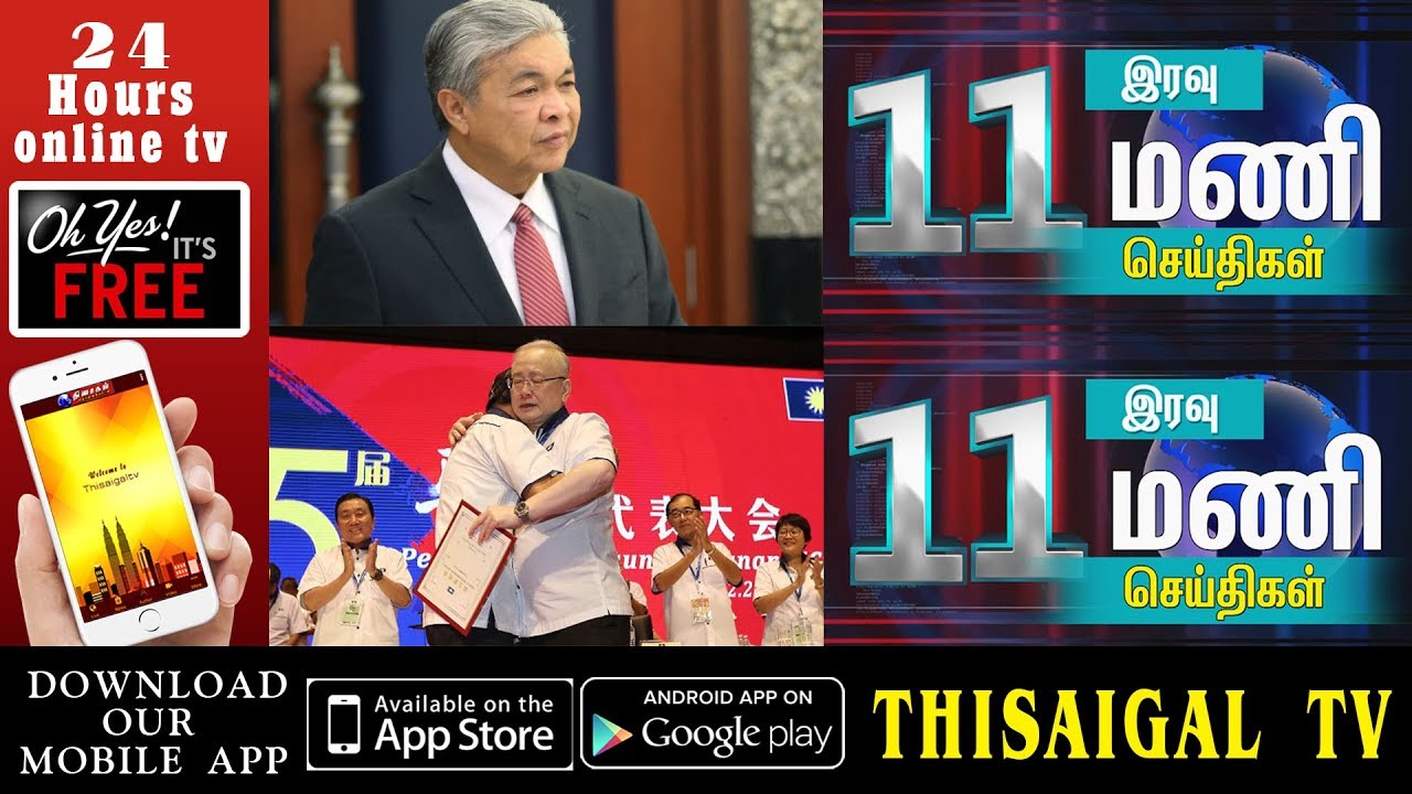 THISAIGAL TV | 11.00pm SEITHIGAL | 3.12.2018 - YouTube