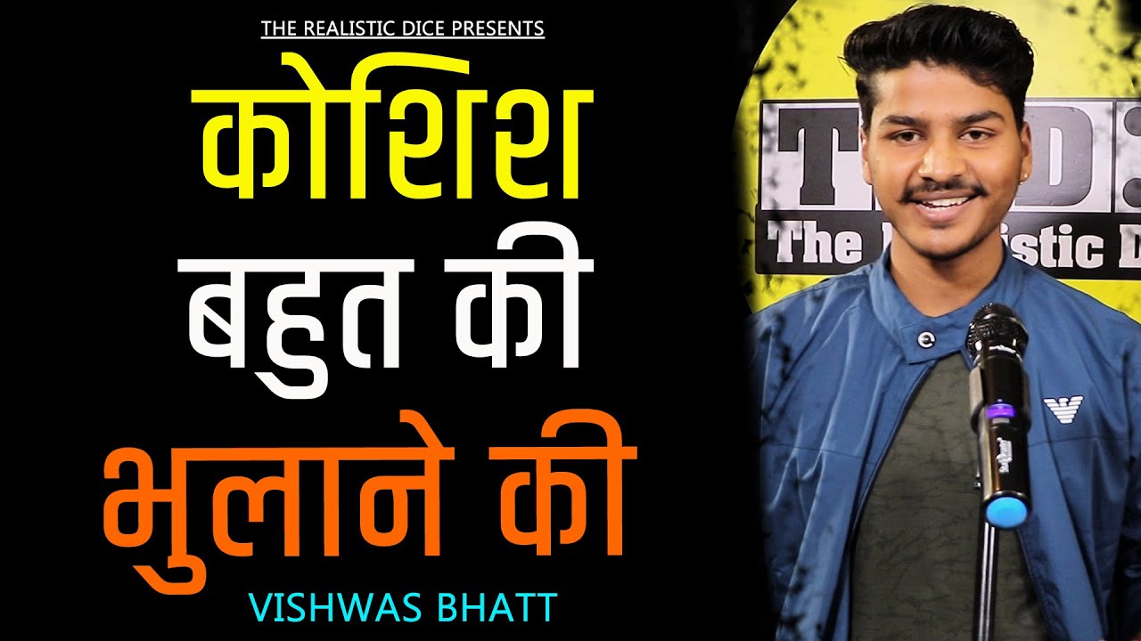 Koshish Bahut Ki Bhulane Ki || Vishwas Bhatt Poetry || The Realistic ...