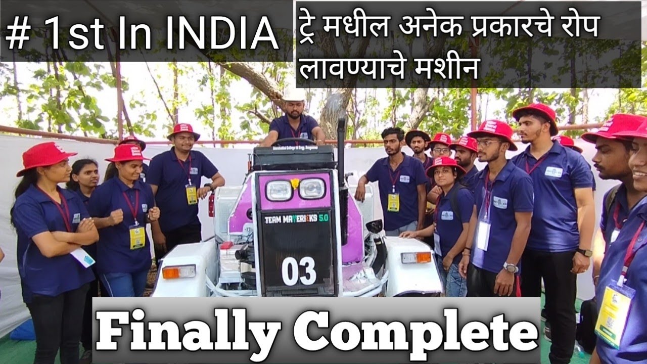 Finally रोप लावण्याचे मशीन बनवले / SAEINDIA TIFAN Competition / 1st in ...