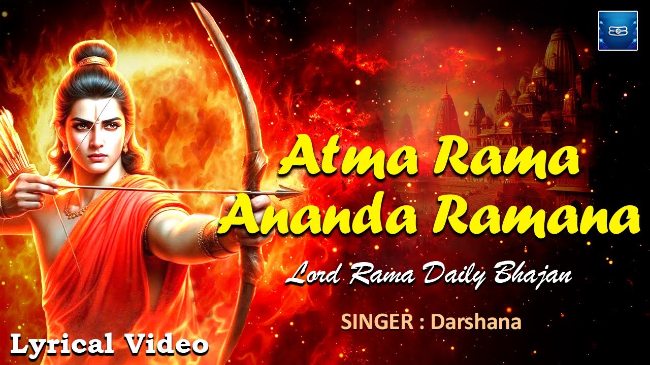 Atma Rama Ananda Ramana | Rama Bhajan | Darshana | Jai Shri Ram | Daily ...