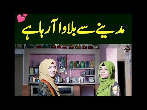 Madiny sy bulawa araha hy - Beautiful Naat by ajwa batool | unique voice - YouTube