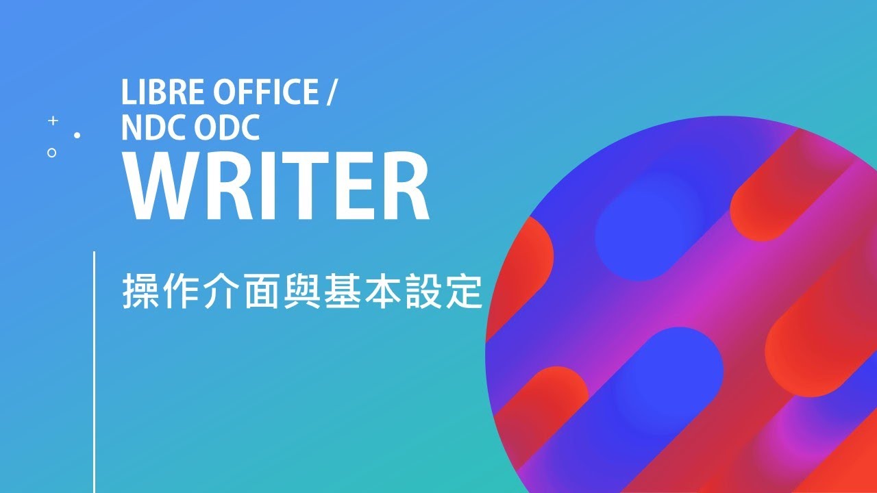 WRITER操作介面與基本設定(CC字幕) - YouTube