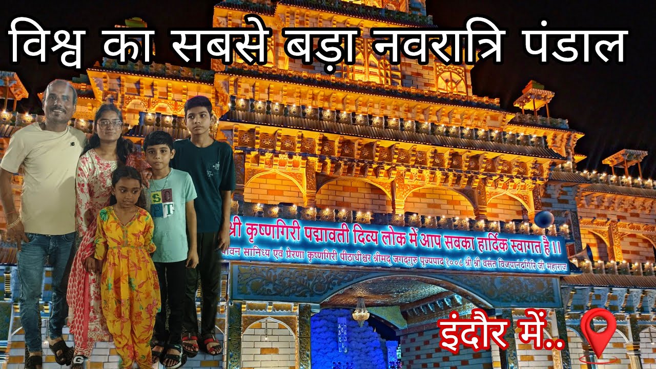 विश्व का सबसे बड़ा भक्त गरबा पंडाल || LIVE Big Garba Pandal indore || # ...