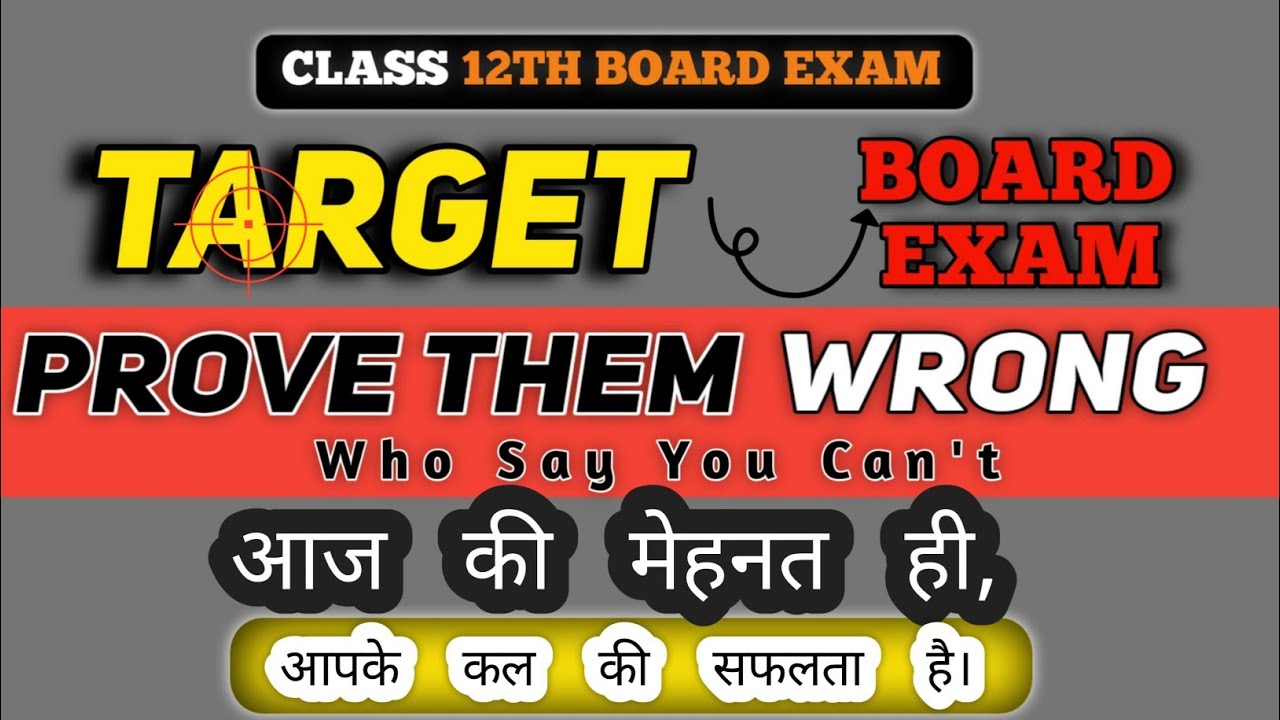 Motivational Message for 12th Board Exam Students"2025"आज की मेहनत ही ...