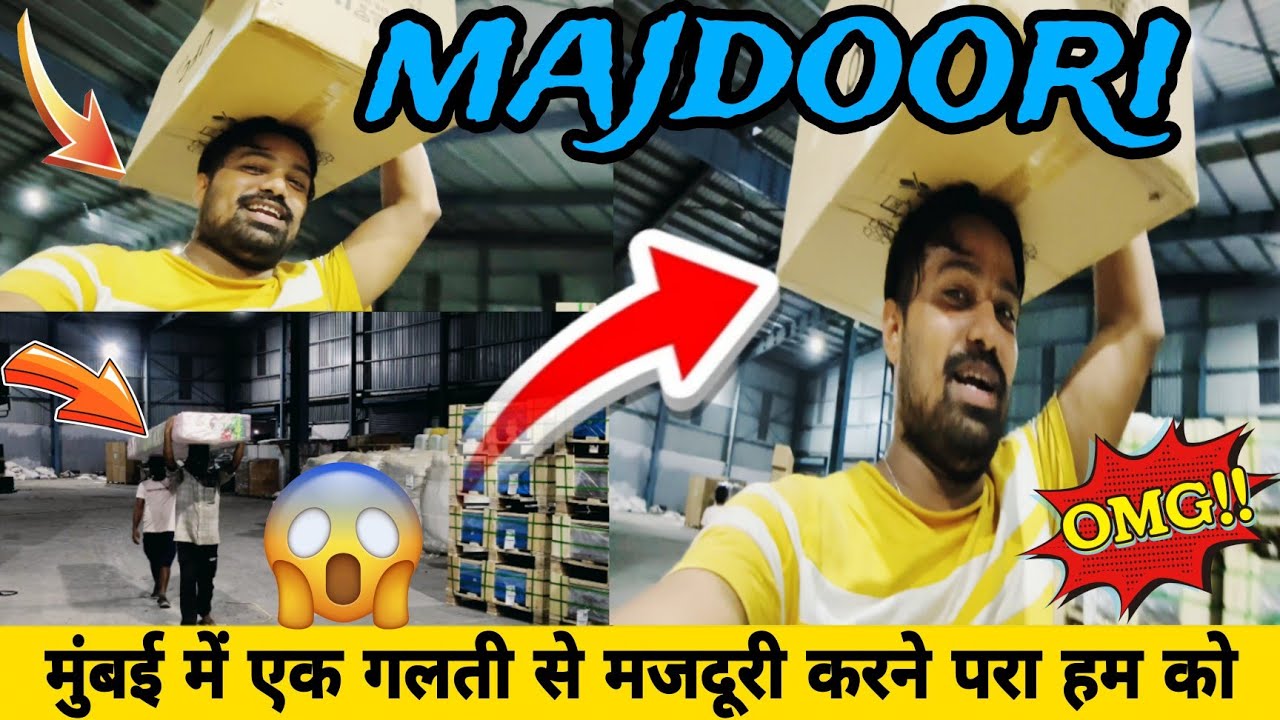मुंबई में एक गलती से मजदूरी करने परा हम को || 😭majdoori karna Hi hai ab ...