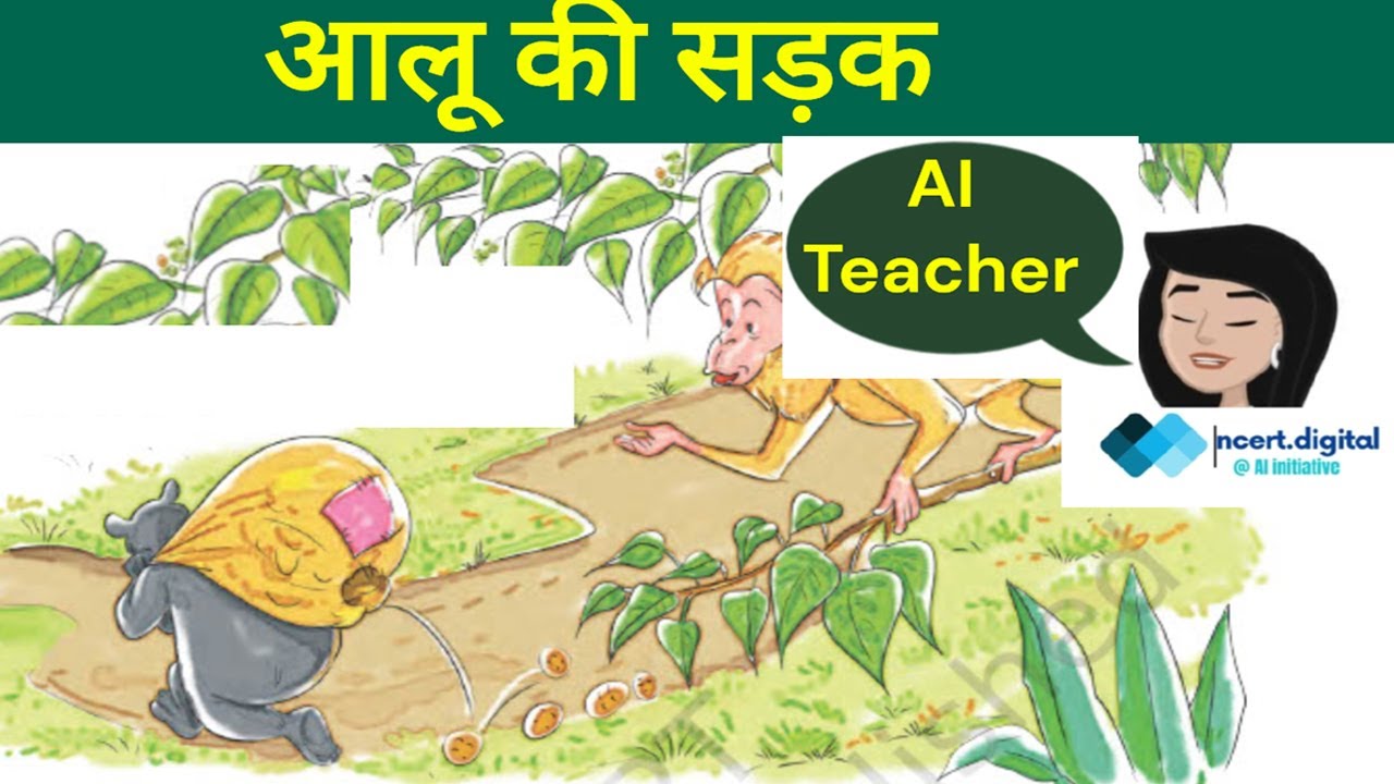 Aaloo Ki sadak|आलू की सड़क|CHAPTER 9|SARANGI|CLASS1|Cartoons in Hindi ...