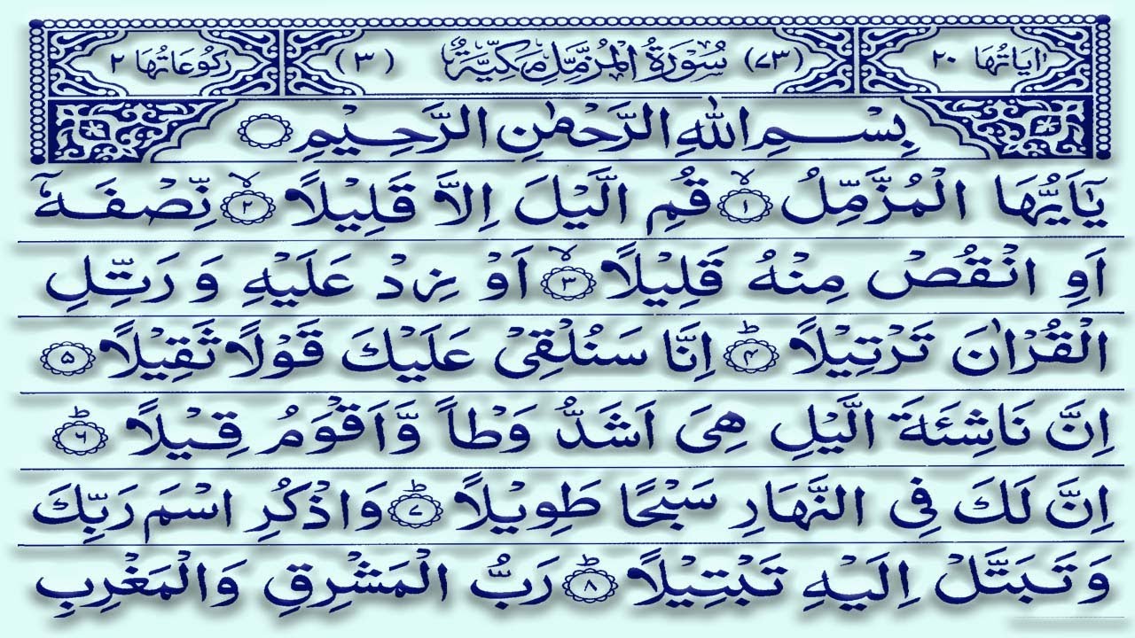 Surah Muzammil Full | Recitation By Qari Syed Habib - YouTube