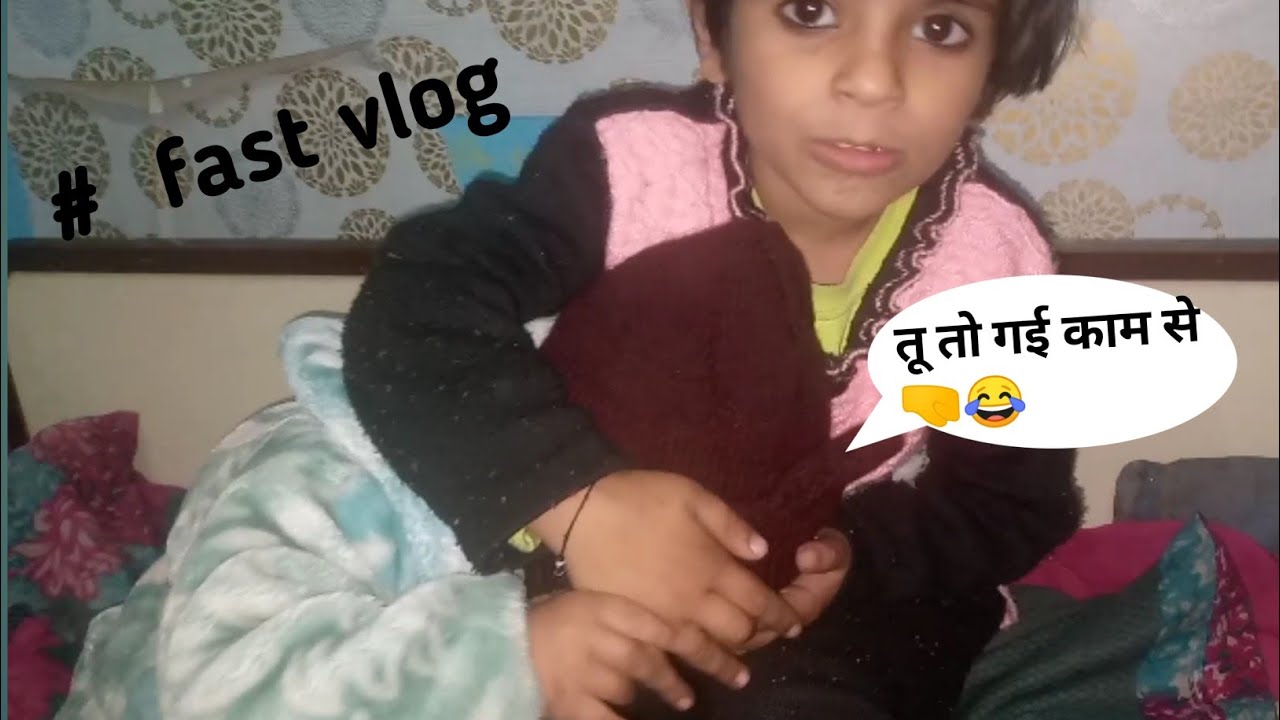 phle hi vlogs me ho gya 🤜panga 😂 dono me #fastvlog #viral #1vlogs - YouTube