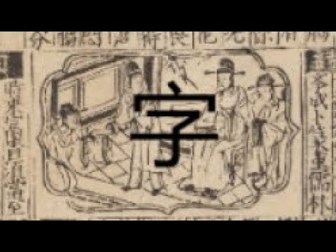 Written Hokkien: A Forgotten Orthography - An Overview of its History ...