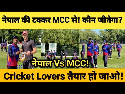 Nepal Vs MCC UK 2025 | Cricket Match Prediction, Playing 11 और लाइव ...